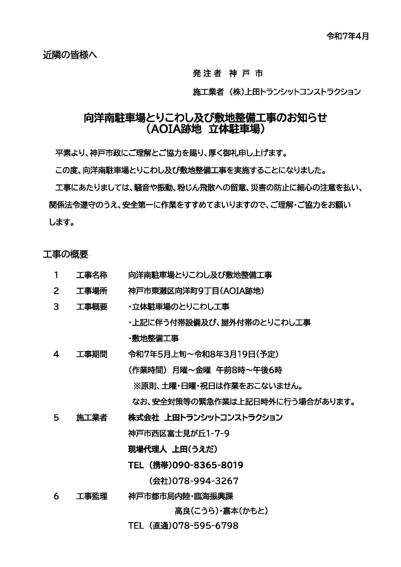 お知らせ - 六甲アイランドCITY自治会 お知らせ - 六甲アイランドCITY自治会