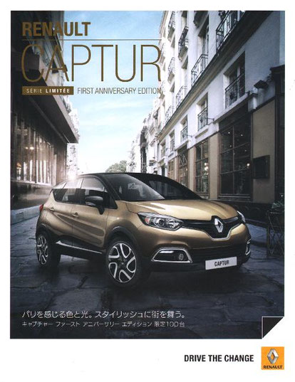 CAPTUR (2013- ) - brochures renault