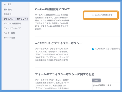 [お知らせ]Cookie の取り扱い変更について - ジンドゥー（Jimdo）