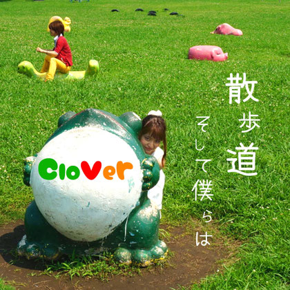 Clover Official Site OPEN!! - Clover Official Site
