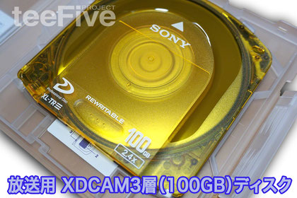 XDCAM フォーマット｜XDCAM ディスク について - 全国｜XDCAM CM 搬入