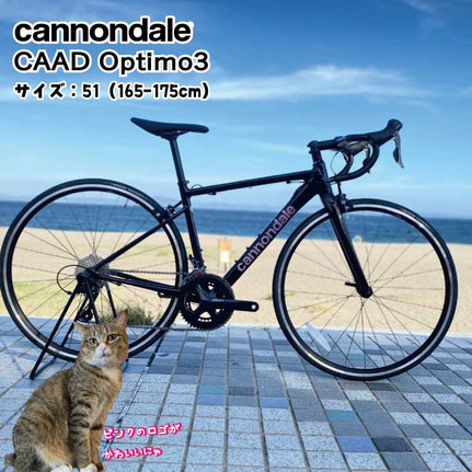 正規品直輸入】 早い者勝ち!】 CANNONDALE OPTIMO3 正規品直輸入】 早い者勝ち!】 CANNONDALE OPTIMO3