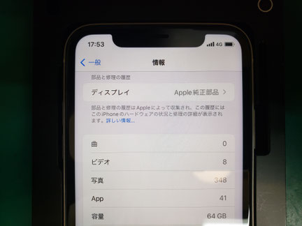 恵比寿最安iPhone13全種はコピーパネルより安い純正画面修理 恵比寿最安iPhone13全種はコピーパネルより安い純正画面修理