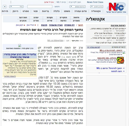 Rabbi Yitzhak Kaduri Note and the Name of the Messiah - Structure Bible ...