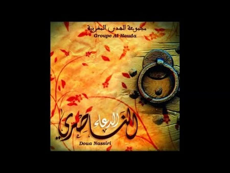 Do3a2 Nassiri de Groupe EL Houda - Site de nattaj