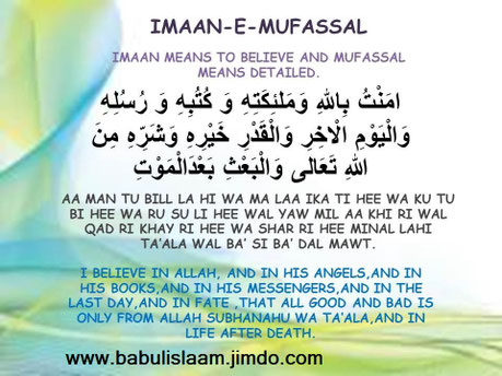 SALAT-UL-JANAZAHa / SALAT-UL-ISTIKHARA / SALAT-UL-TASBEEH/IMAN-E ...