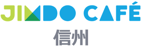 【公式】長野県JimdoCafe信州｜長野県飯田市でホームページを作るならジンドゥーカフェ信州 - JimdoCafe信州│長野県Jimdo公式支援サービス│