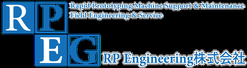 RPEG-製品販売 - RPEngineering株式会社
