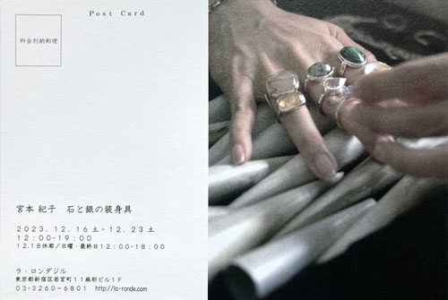 展示会のお知らせ - norikomiyamoto ページ! 展示会のお知らせ - norikomiyamoto ページ!