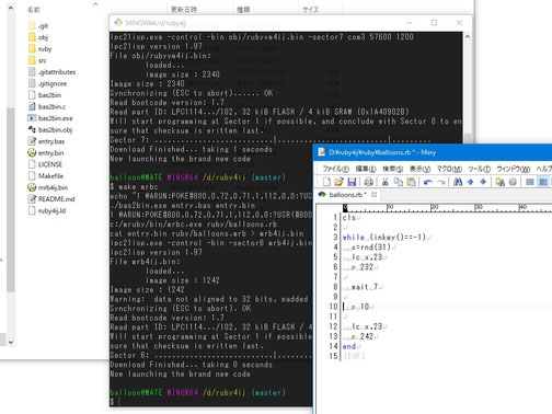 IchigoJam BASIC・IchigoCake BASIC - イチゴジャム レシピ