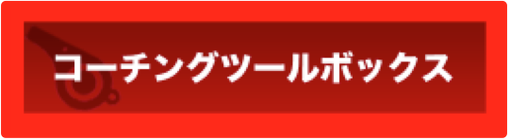 脳振盪からの「段階的競技復帰（GRTP）」改訂について - japanrugbycoach ページ！
