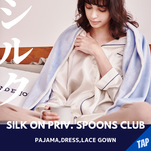 SILK on PRIV. SPOONS CLUB - 眠家 minka SILK on PRIV. SPOONS CLUB - 眠家 minka