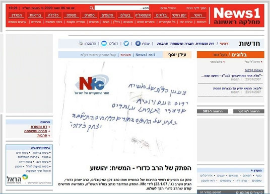 Rabbi Yitzhak Kaduri Note and the Name of the Messiah - Structure Bible ...