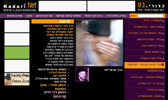 Rabbi Yitzhak Kaduri Note and the Name of the Messiah - Structure Bible ...