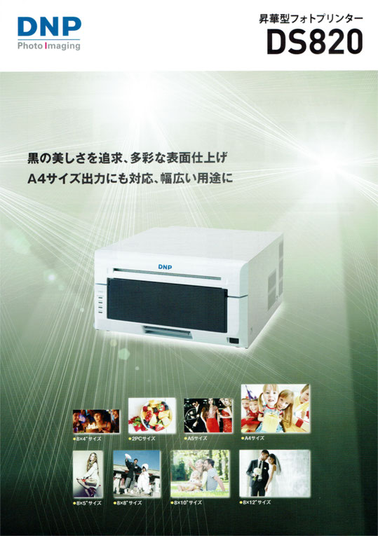 新発売DP-DS820 - dp-ds820 ページ！