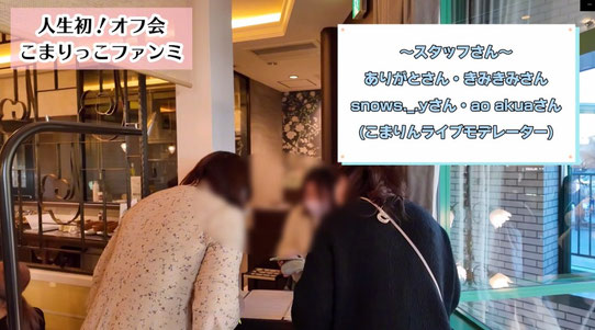 こまりっこオフの雰囲気をご紹介 - Comarimade