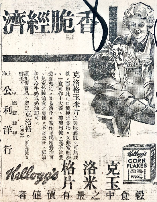 The Unsweetened History of Kellogg’s Cereal Struggles in China - Little ...