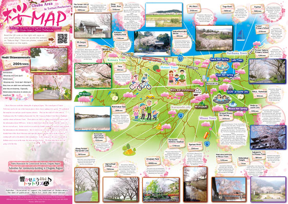 To download the whole Map of "Sakura Map" and the Route Map ...