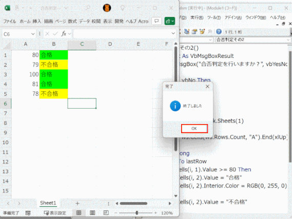 J. Copilot による VBA マクロの作成 - vba01 ページ！