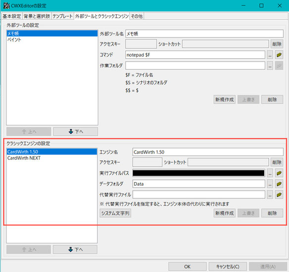 XEditorでシナリオを作ろう - 雛の揺り籠亭