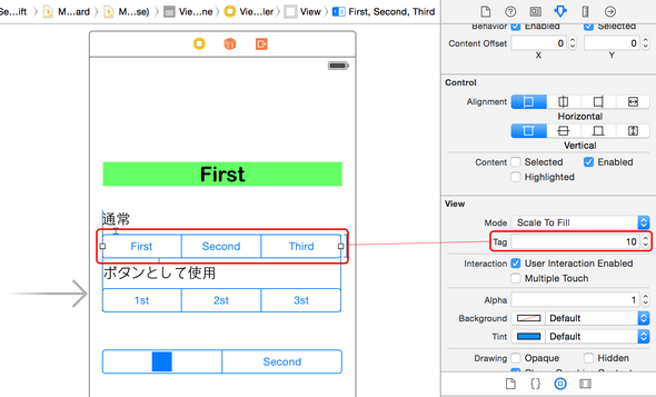 Swift Segmented(セグメント) - iscene ページ！