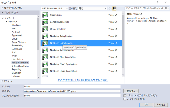 Netduino 2 Lチカ オンボードLED点灯基本 [Blinky] - iscene ページ！