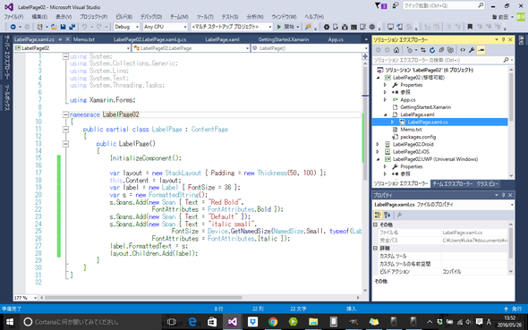 Xamarin.Froms Label Code XAML (Font bold, italic) - iscene ページ！