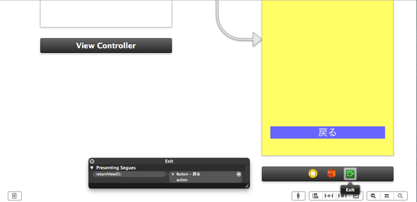 Objective-C Storyboard - iscene ページ！