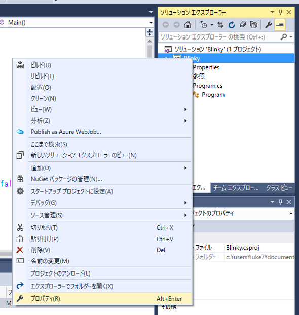 Netduino 2 Lチカ オンボードLED点灯基本 [Blinky] - iscene ページ！