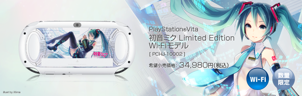 Limited edition Hatsune Miku Walkman from Sony!! - Japan Travel, Market ...