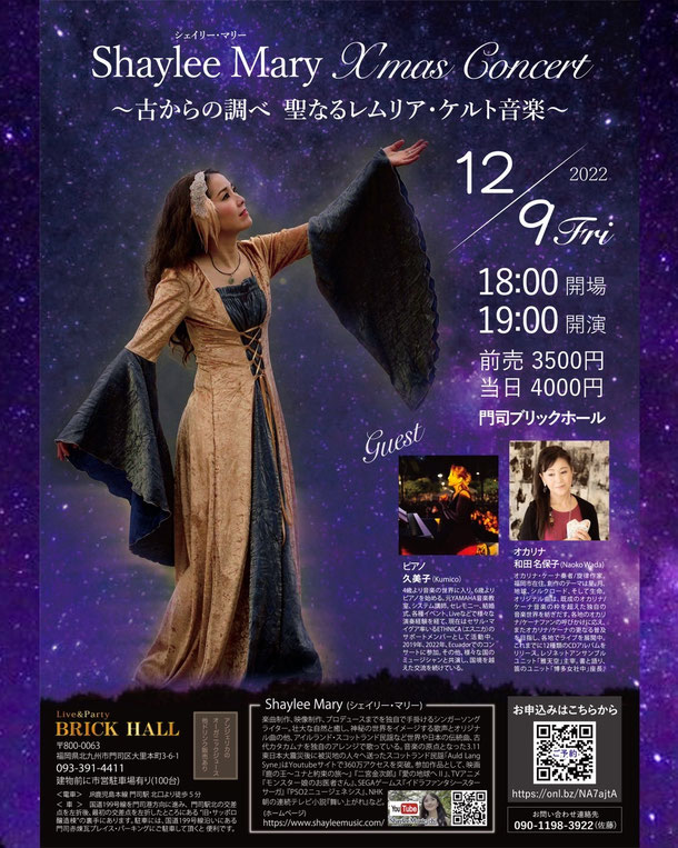 Live Schedule - Shaylee Mary Official Website