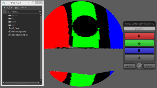 【Maya/Python】頂点カラーをRGBA別々に確認・編集するスクリプト - redglasses67 Jimdoページ