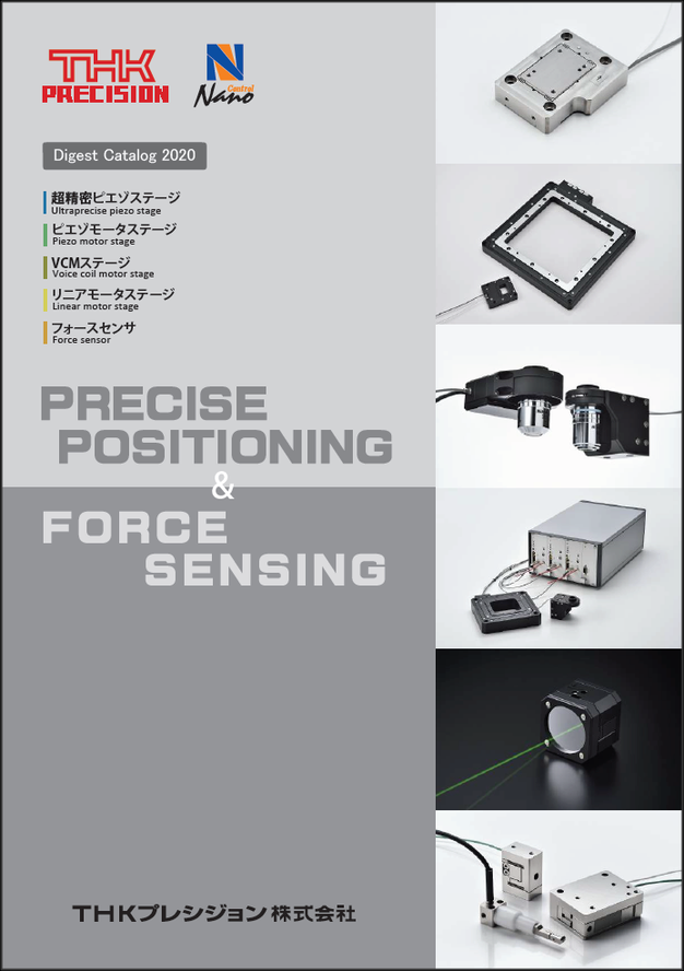 社名変更に伴いメールアドレスが変更されました。 - THKプレシジョン株式会社
