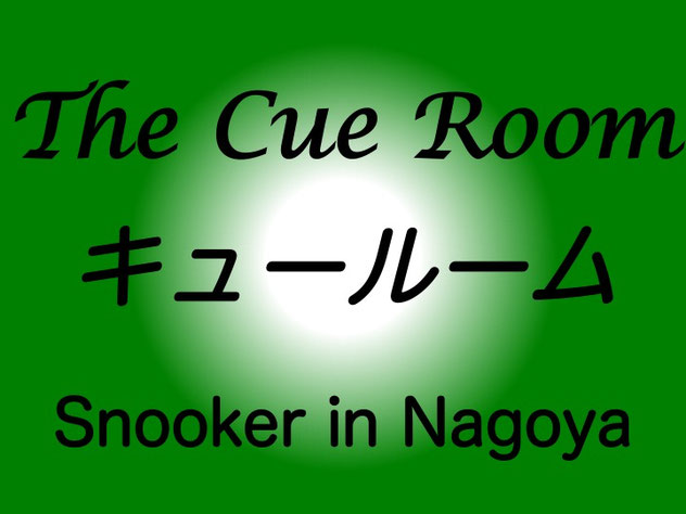 ご利用案内 - The Cue Room (キュールーム)
