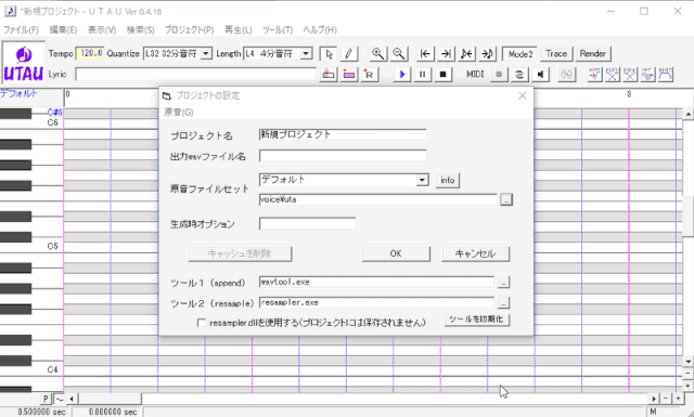 UTAU音源の導入からUTAわせるまで - rainynotes | UTAU音源配布サイト