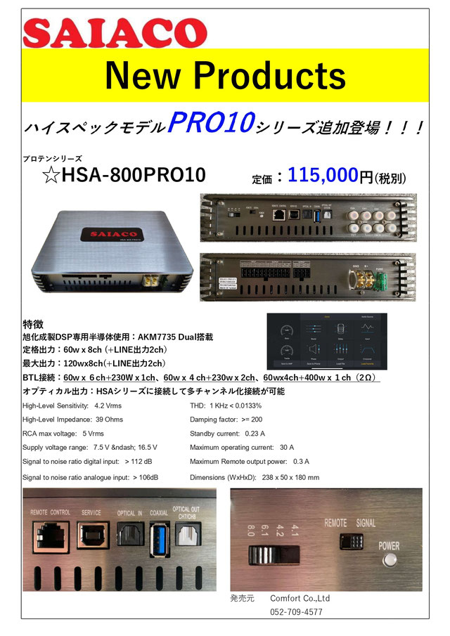 SAIACOジャパンホーム - saiacojp ページ！