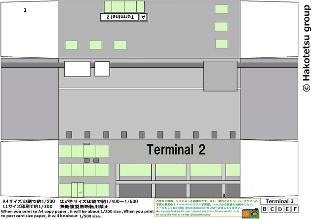 空港ターミナルビル ペーパークラフト - ときめきを届けるサイト