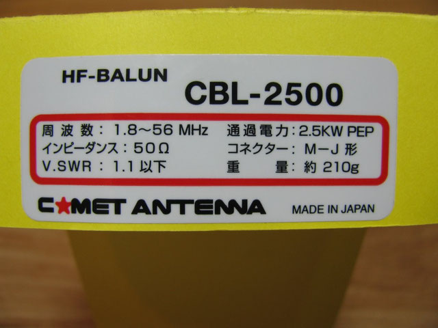 BALUN-UNUN 1:1 - Benvenuti su OfficinaHF!