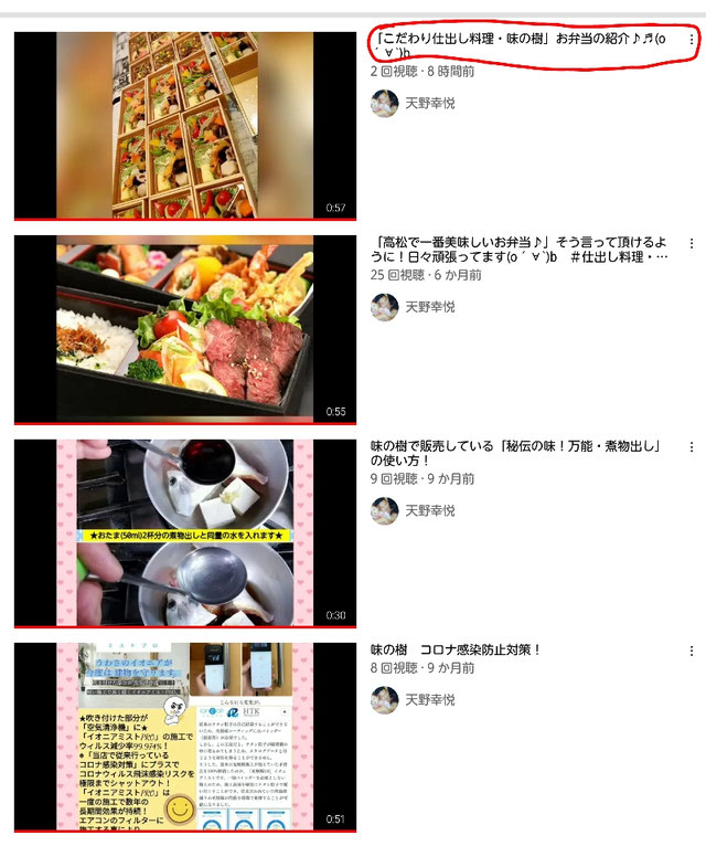 「こだわり 和食 仕出し弁当」《★味の樹★》 - ajinoki2020 ページ！