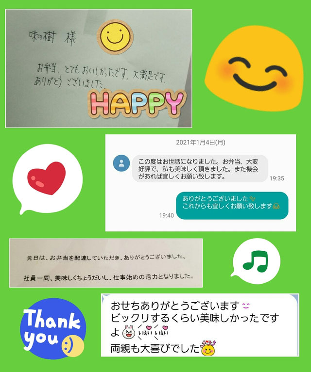 「こだわり 和食 仕出し弁当」《★味の樹★》 - ajinoki2020 ページ！