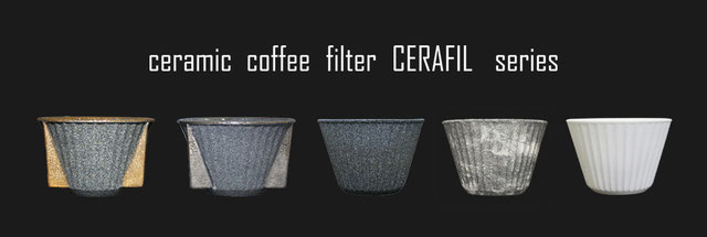 CeraFil（セラフィル）とは - CERAFIL セラミックコーヒーフィルター 波佐見焼