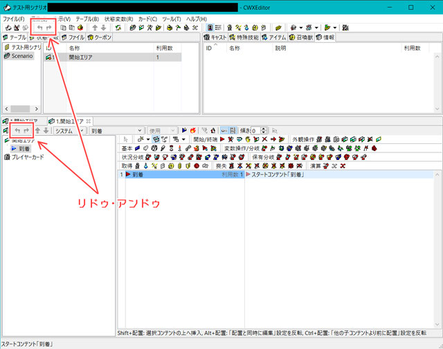 XEditorでできること - 雛の揺り籠亭