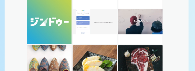 JimdoとInstagramを連携してみよう - ジンドゥーハウツー