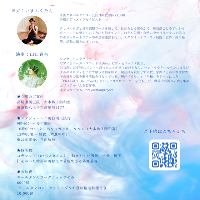 2024.March - Haruna Yamaguchi Official website