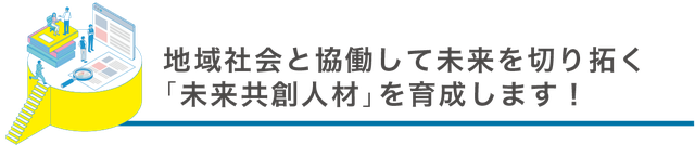 ホーム - 地域活性化人材育成事業 MIYAZAKI-SPARC - 宮崎大学
