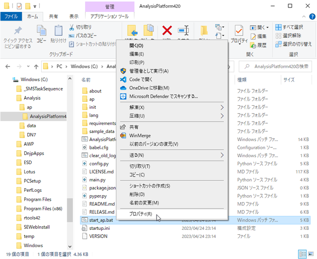PCに入れてみましょう - AP+DN7で行こう