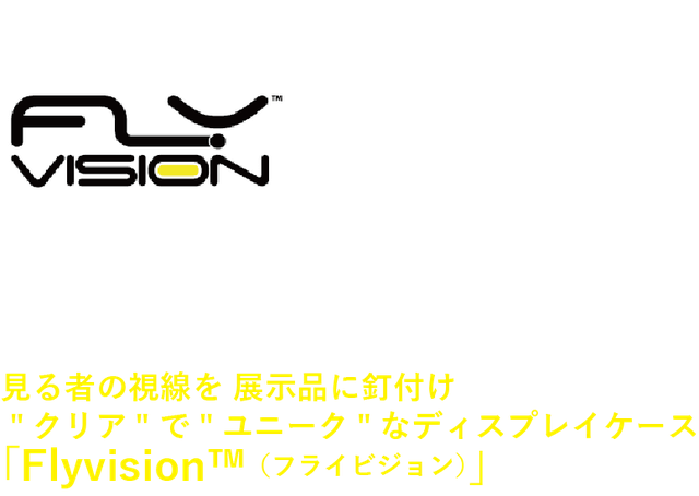 Flyvision（フライビジョン） - Flyvision (フライビジョン) HOME