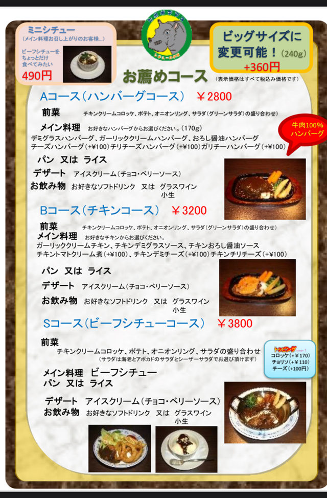 シチューのお店 ヒポポタマス - hippopotamus-stew ページ！