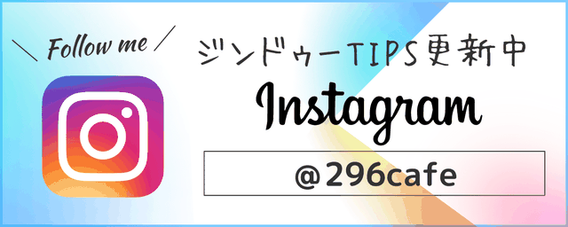 ジンドゥーにInstagram投稿を表示させる方法 - ホームページ立ち上げ応援 Jimdo it yourself