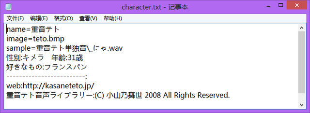 UTAU软件操作入门① - Home